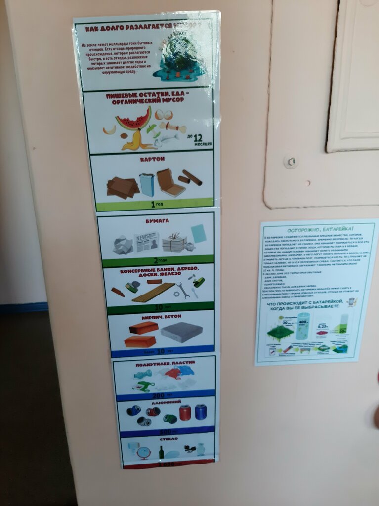 Anaokulları Детский сад, Çeliabinskaya oblastı, foto