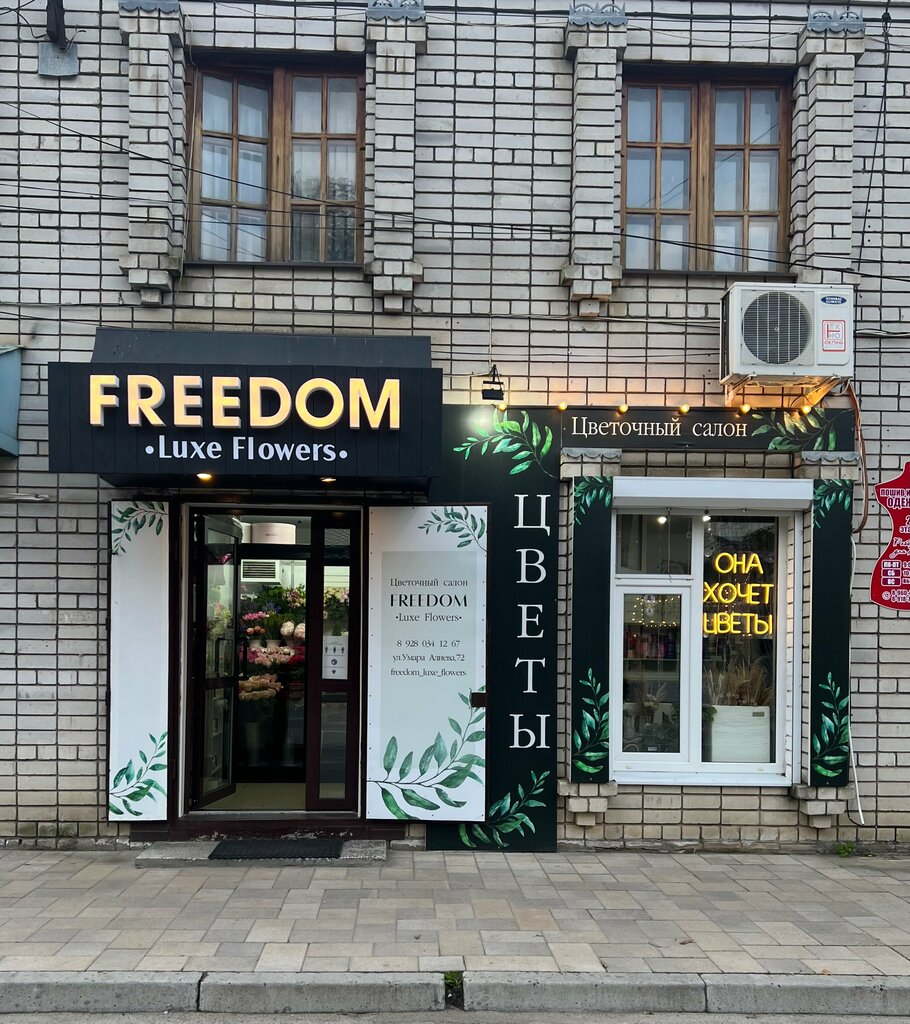 Çiçekçiler Freedom Luxe Flowers, Cherkessk, foto