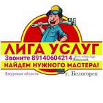 На, Строй (Krasnoarmeyskaya Street No:42), yapı mağazası  Belogorsk'tan