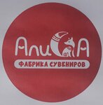 Алиса (No:10, mikrorayon Aeroport), hediyelik eşya mağazaları  Ulan‑Ude'den