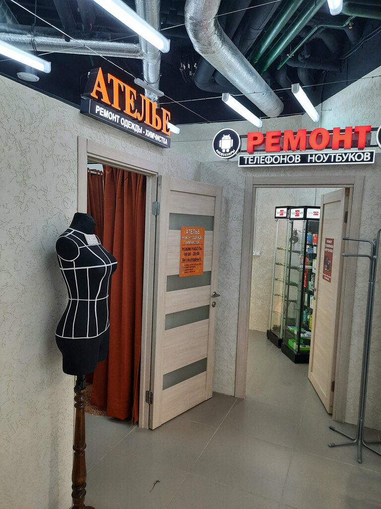 Kıyafet tamiri Fabrik, Moskova, foto