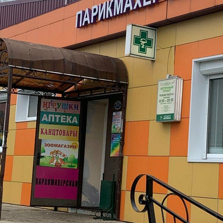 Güzellik salonu Парикмахерская, Moskova ve Moskovskaya oblastı, foto