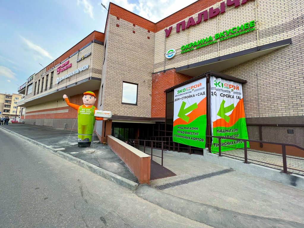 Ev eşyası mağazaları Ekonomstroy, Moskova ve Moskovskaya oblastı, foto