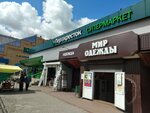 Мир одежды (Kosmonavtov Street No:96), giyim mağazası  Lipetsk'ten