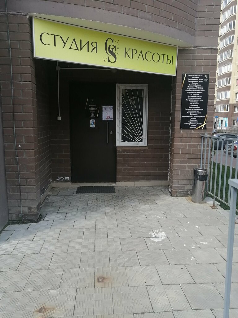 Güzellik salonu Golden star, Voskresensk, foto