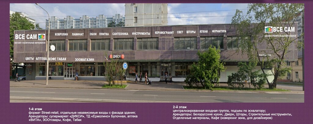 Ticari gayrimenkul alım satımı Всё Сам, Moskova, foto