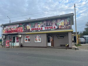Pivnaya Tochka (Moskovskaya ulitsa No:298), bira dükkanı  Blagodarny'den