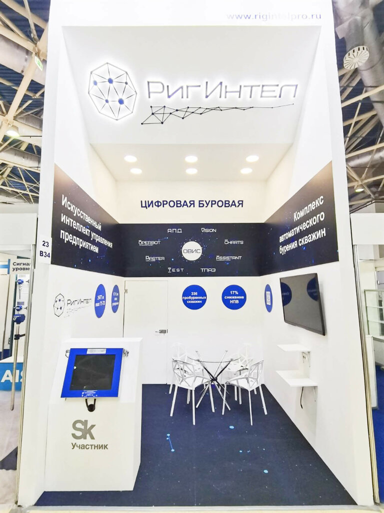Yazılım firmaları РигИнтел, Perm, foto