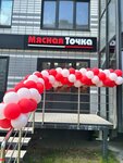 Мясная точка (ulitsa Marshala Odintsova No:25Б/1), kasap, şarküteri  Voronej'den