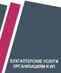 Бухгалтерские услуги (Lenina Avenue No:57), muhasebeciler  Kovrov'dan
