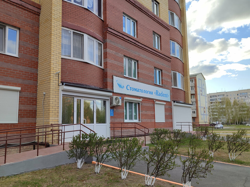 Özel ağız ve diş sağlığı klinikleri ve muayenehaneleri Radent, Tobolsk, foto