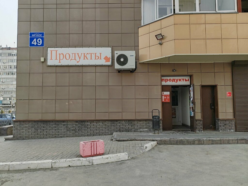 Market Виктория, Novosibirsk, foto