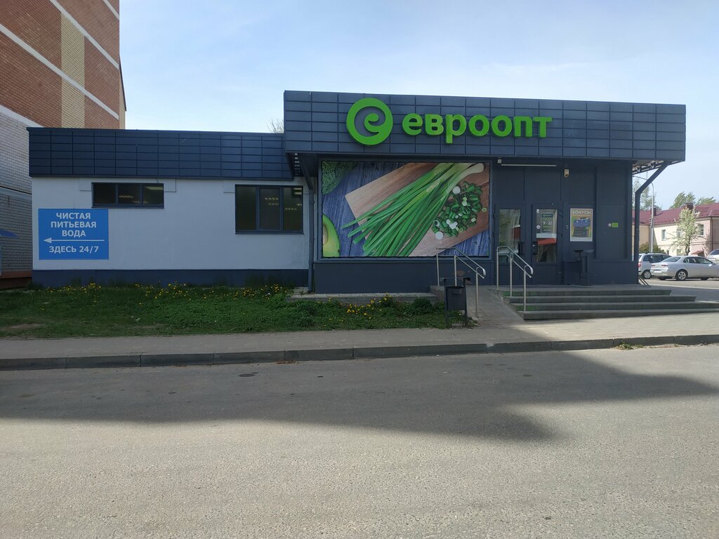 Posta hizmetleri Европочта, Vitebsk, foto