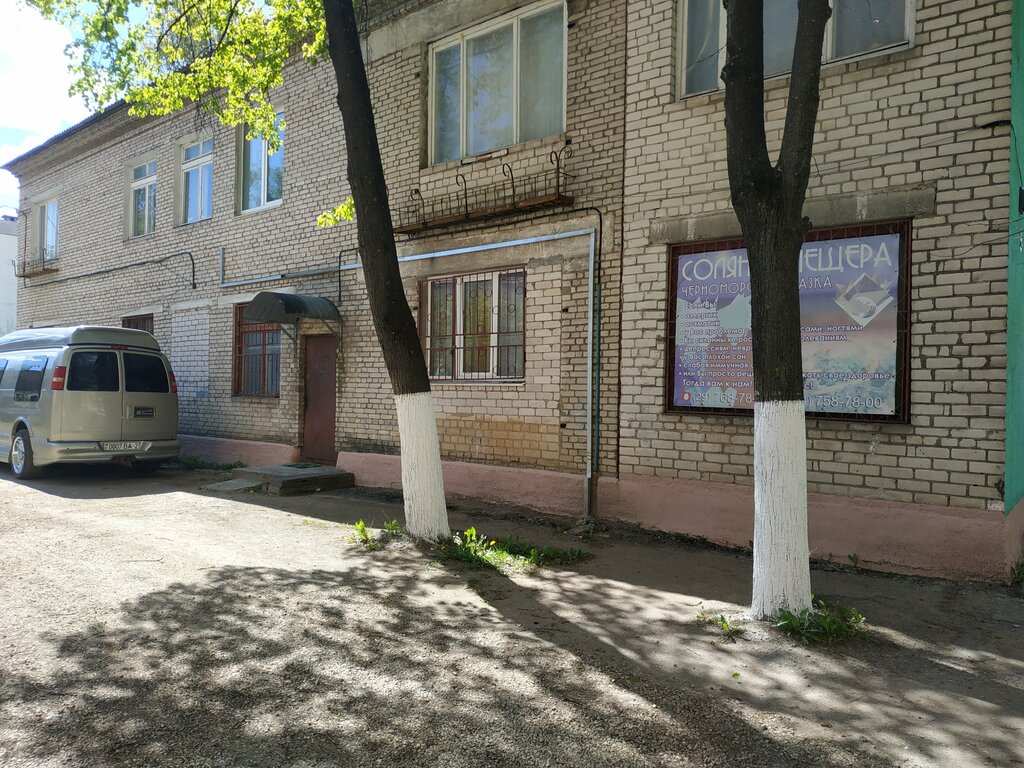 Tuz mağarası Chernomorskaya Skazka, Vitebsk, foto