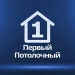 Первый Потолочный (No:37, 9th Microdistrict), tavan sistemleri  Tobolsk'tan