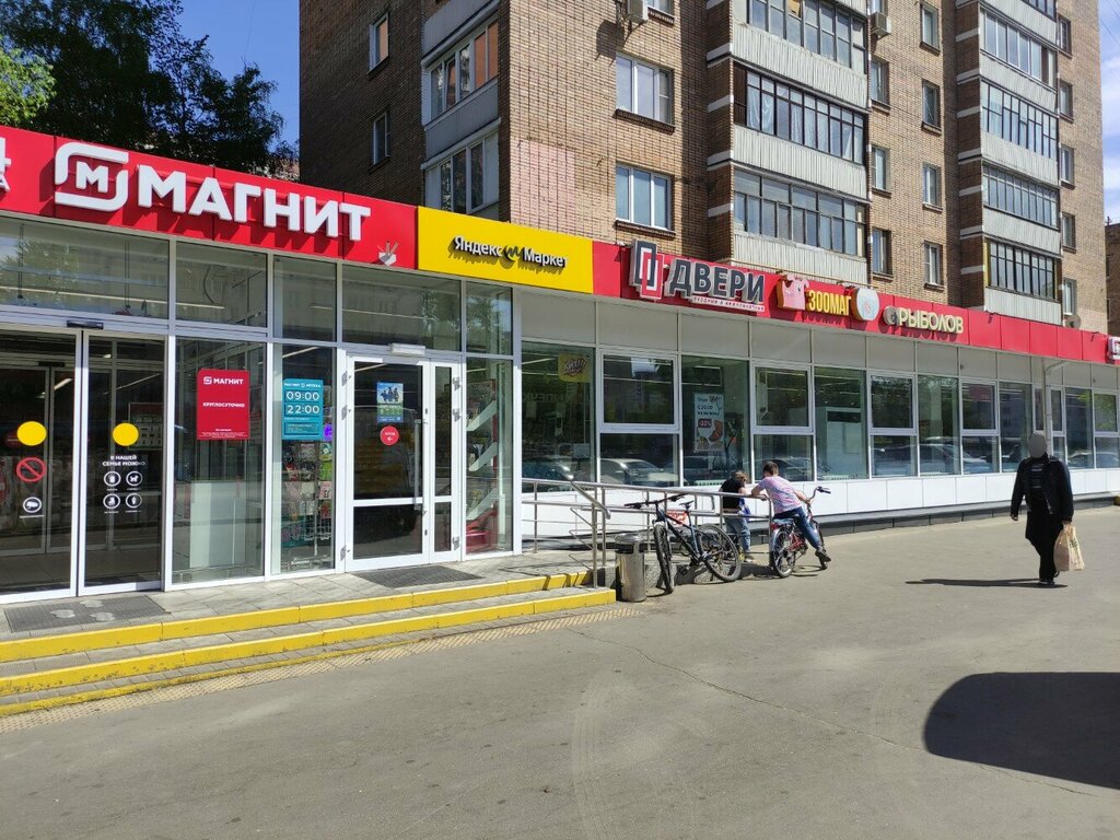 Petshop Магазин аквариумов, Moskova, foto