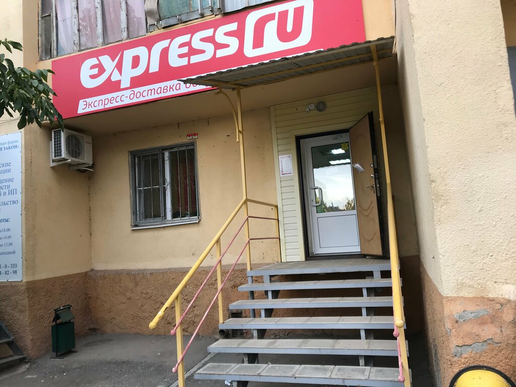 Kurye hizmetleri Express.ru, Volgodonsk, foto