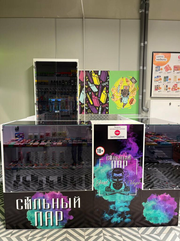 Elektronik sigara satış noktaları Стильный пар, Krasnodar, foto