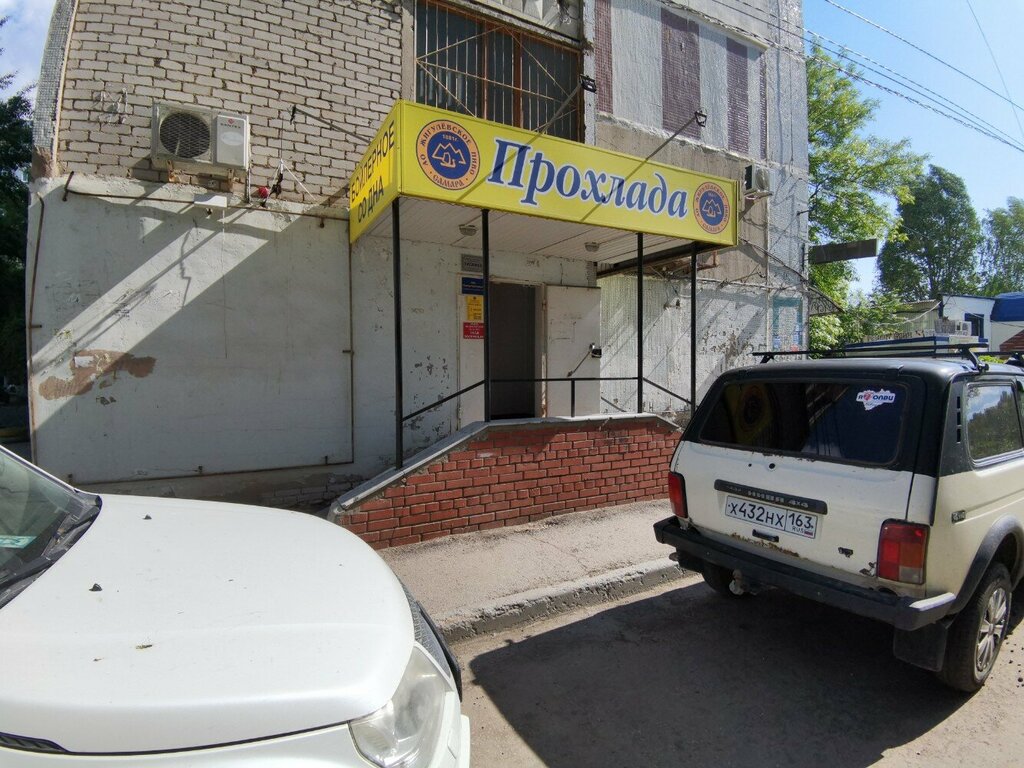 Bira dükkanı Prohlada, Samara, foto