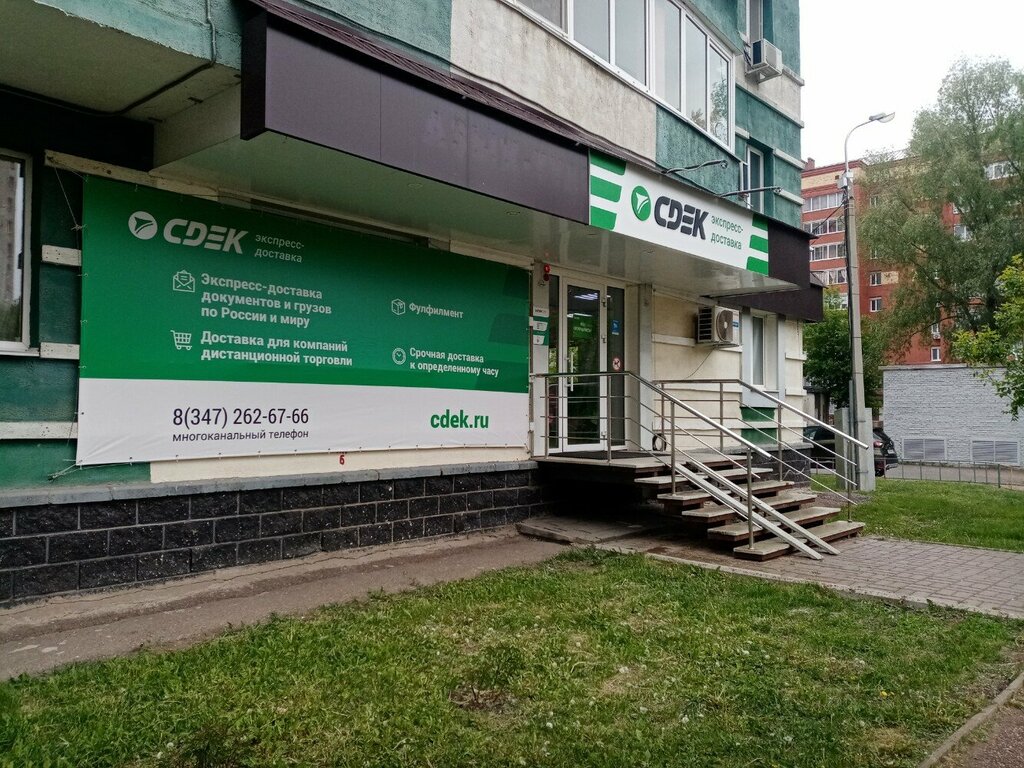 Kurye hizmetleri CDEK, Ufa, foto