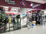 Kapris (Mukhtar Äwezov Avenue No:5), i̇ç giyim ve mayo mağazası  Semey'den