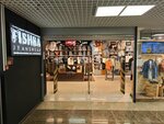 Fishka Jeanswear (Komsomolskaya Square No:6), giyim mağazası  Moskova'dan