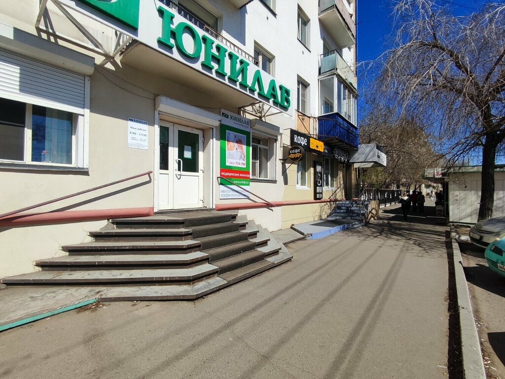 Tıbbi laboratuvarlar Unilab, Çita, foto