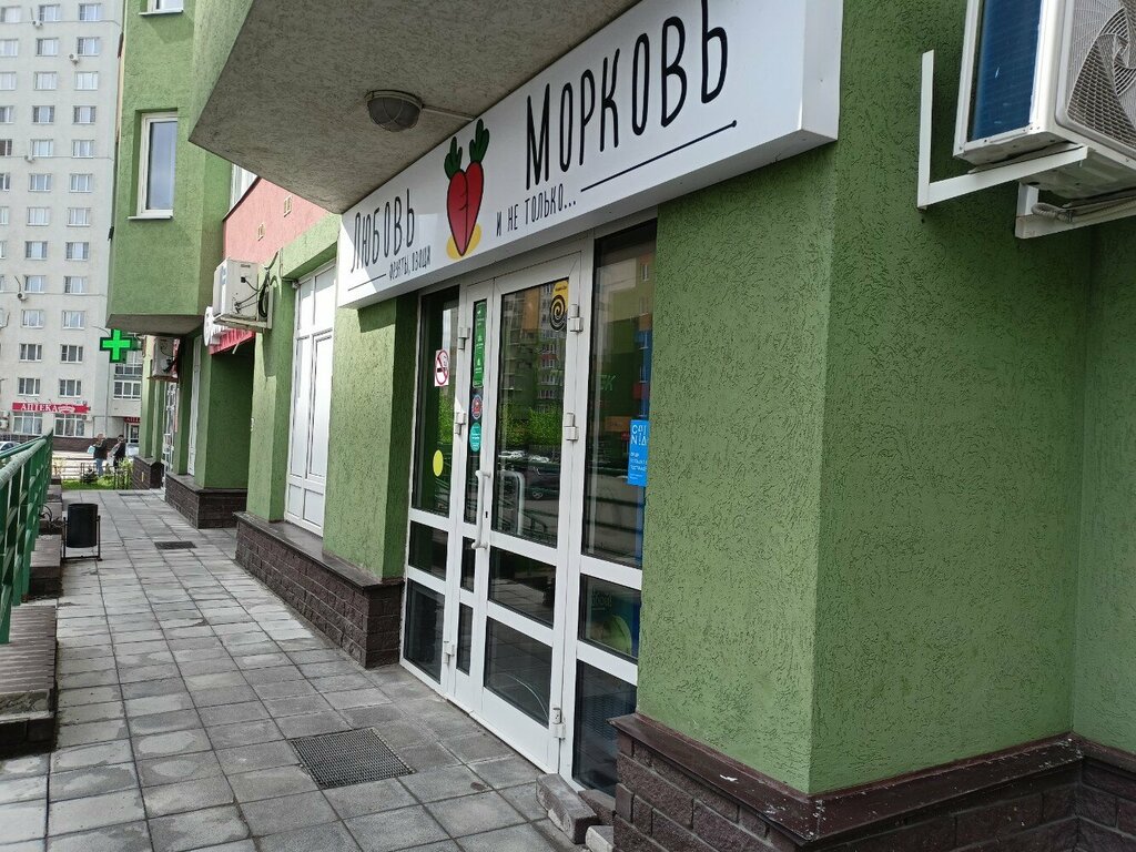 Manavlar Любовь-Морковь, Nijni Novgorod, foto