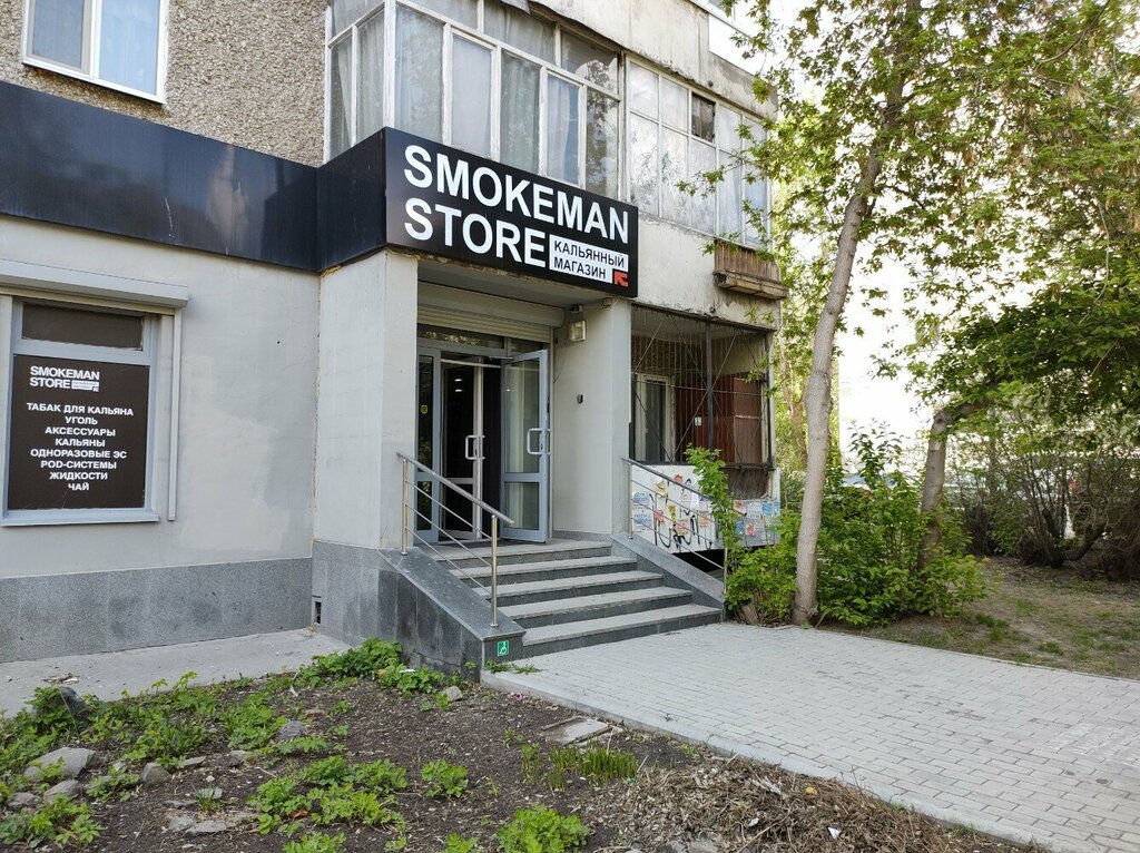 Elektronik sigara satış noktaları Smokeman, Yekaterinburg, foto