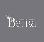 Ветка (ulitsa Lenina No:44, posyolok Tulskiy), çiçekçiler  Adıge Cumhuriyeti'nden