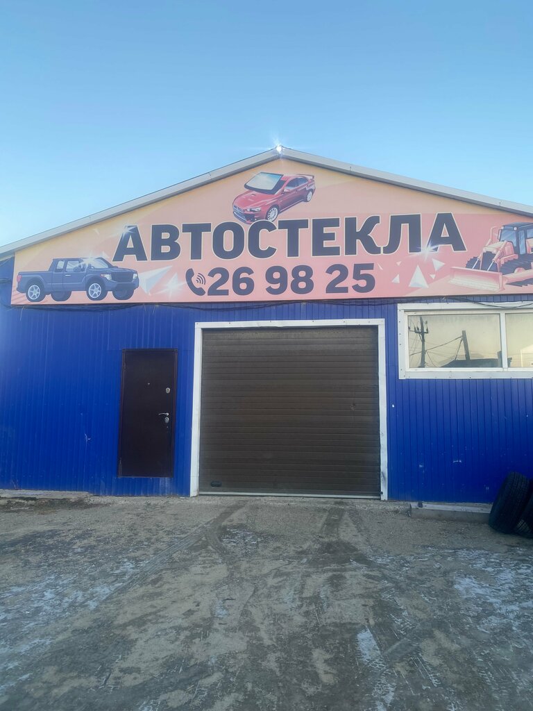 Otomobil camları AutoglassSakh, Sakhalinsk, foto