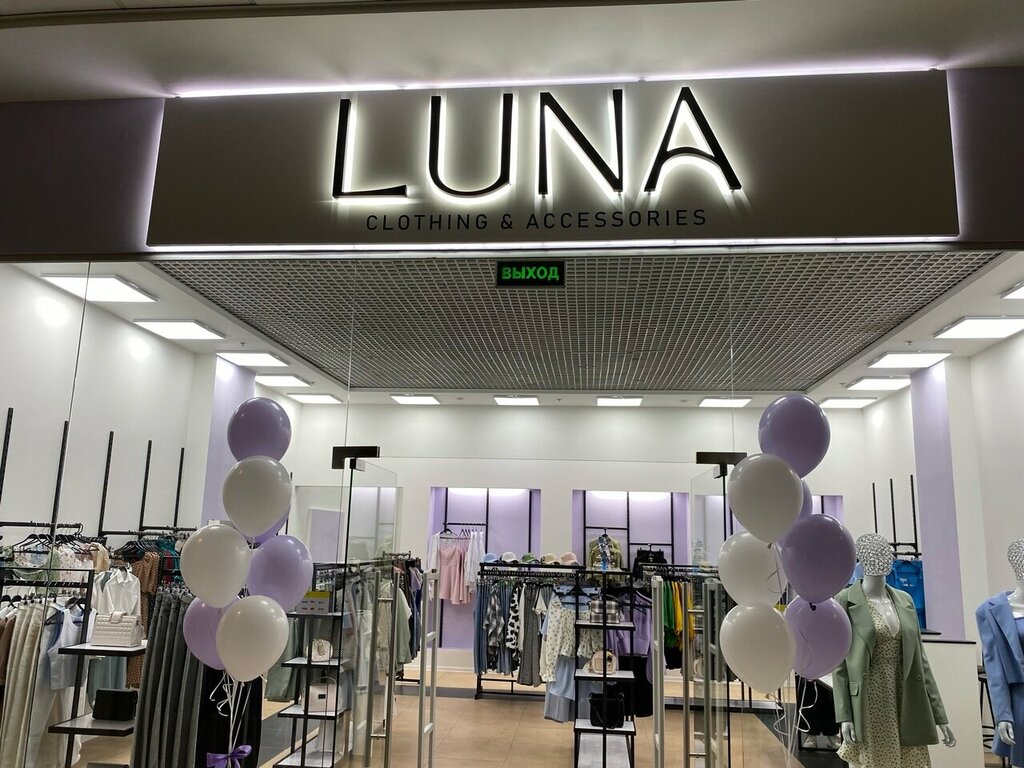 Giyim mağazası Luna, Voljski, foto