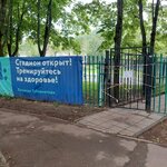 Sports ground (Moscow Region, Podolsk, Vysotniy Microdistrict), spor alanı  Podolsk'tan