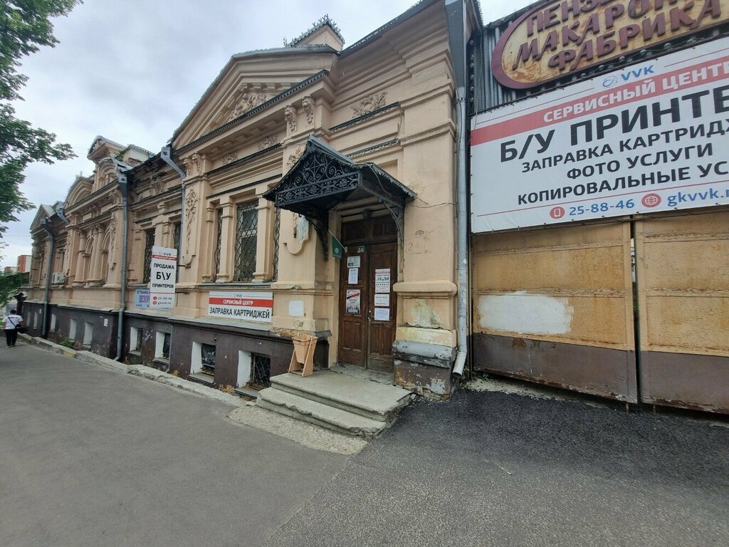 Teslimat noktası Ikea penza, Penza, foto