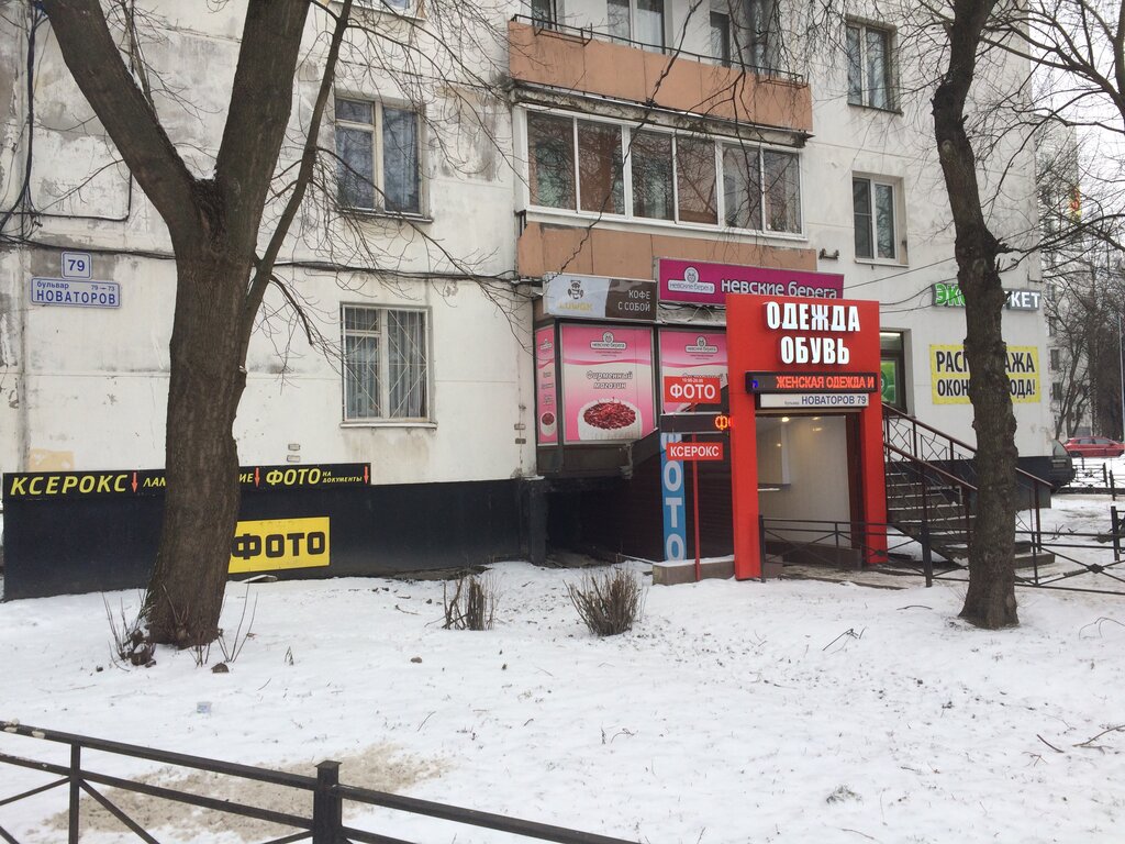 Pasta, şekerleme ve tatlı Невские берега, Saint‑Petersburg, foto