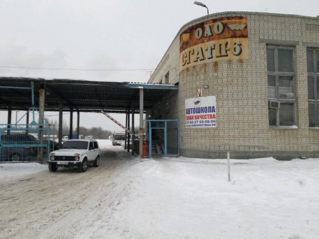 Geri dönüşüm merkezleri Rosekotrans, Saratov, foto