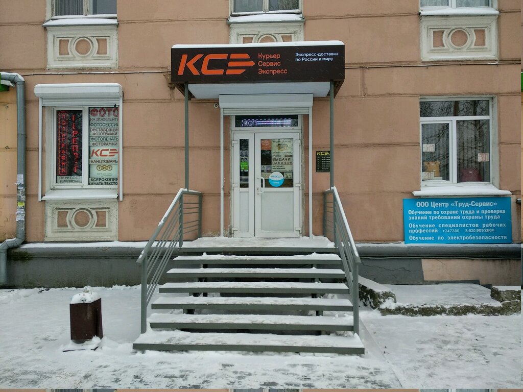 Baskı hizmetleri КурьерСервисЭкспресс, Riazan, foto