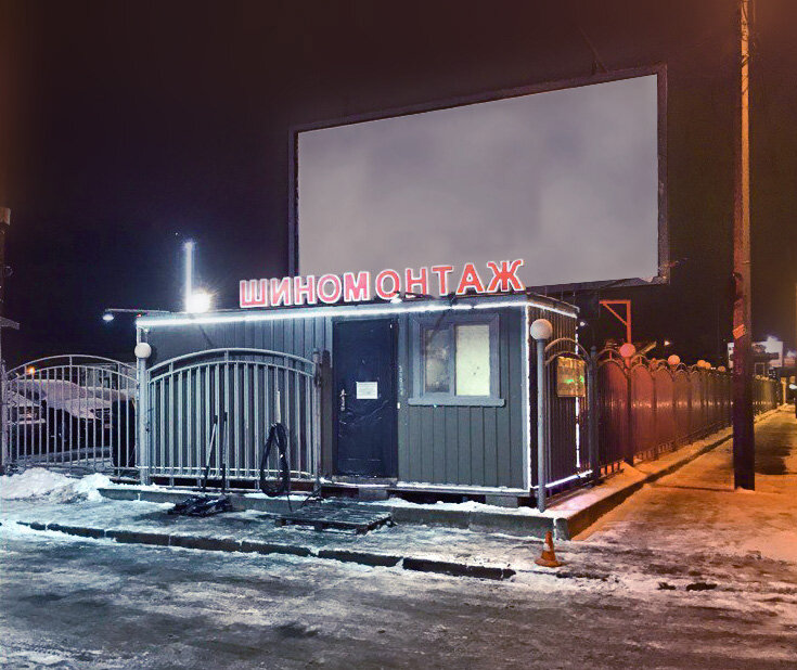 Jant ve lastikçiler Шины, Saint‑Petersburg, foto