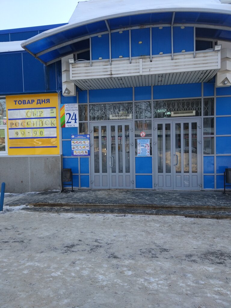 Süpermarket Universam, Izhevsk, foto