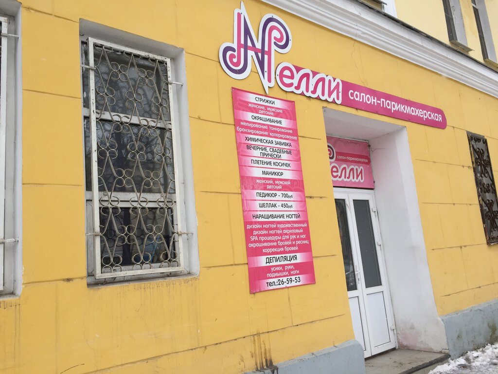 Kuaförler Parikmakherskaya Nelli, Dzerjinsk, foto