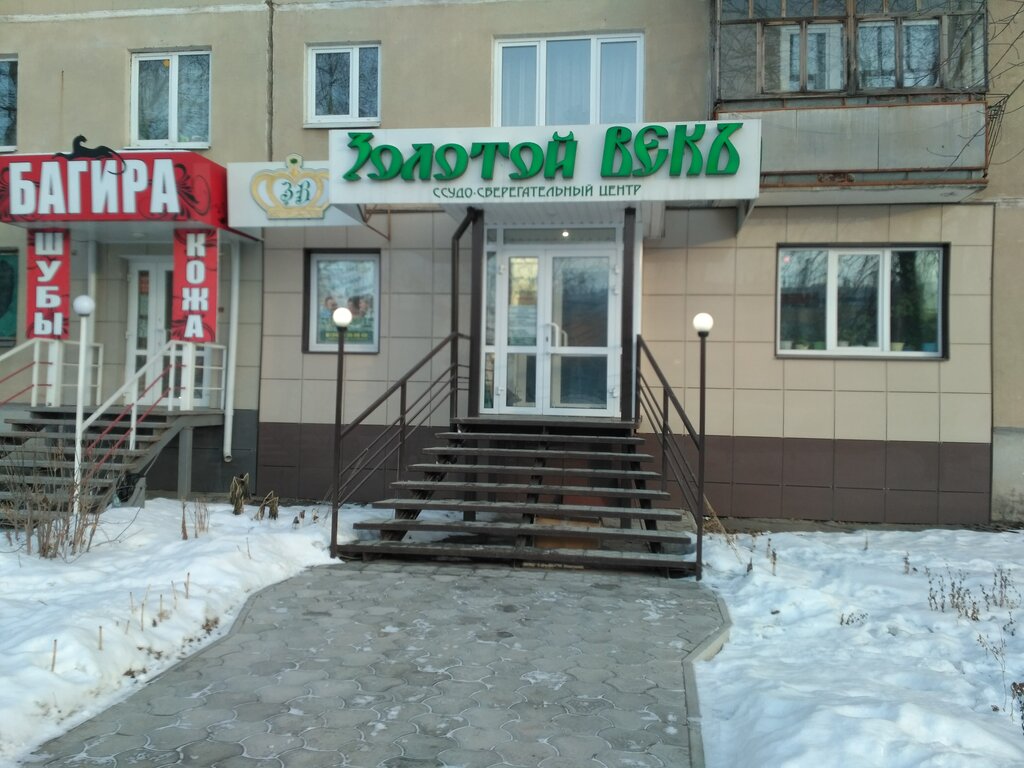 Tüketici derneği Zolotoy Vek, Kamensk‑Uralski, foto