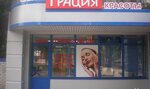 Грация (ulitsa Ivanovskogo No:38), güzellik salonu  Rostov‑na‑Donu'dan
