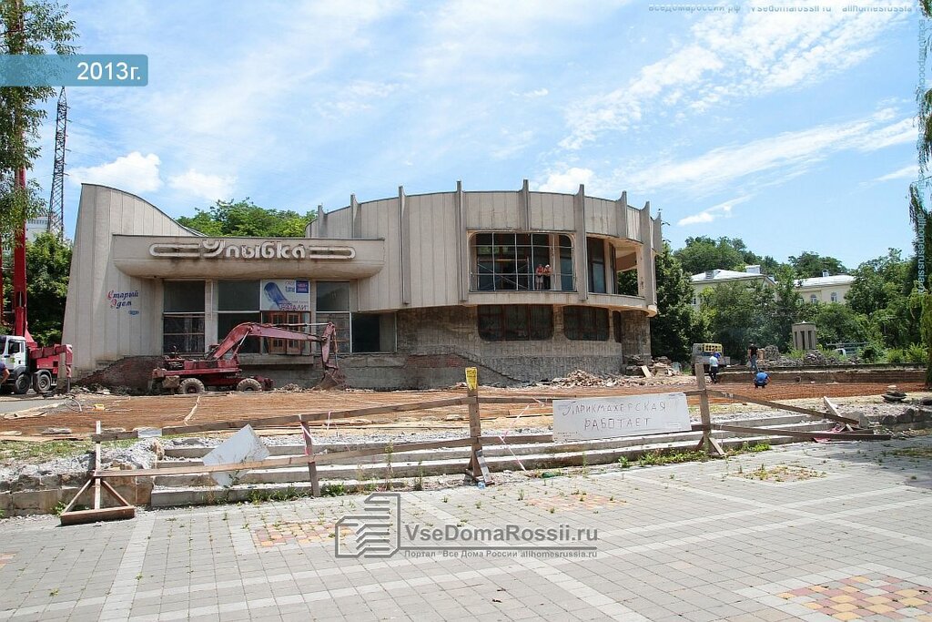 Kuaförler Улыбка, Kislovodsk, foto