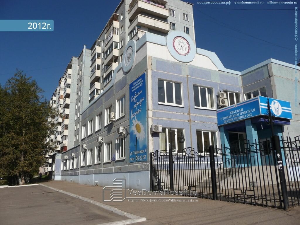 Kısa süreli konaklama Dekabrist, Çita, foto