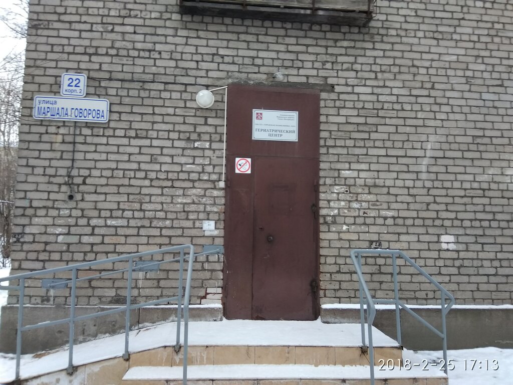 Tıbbi rehabilitasyon merkezleri Poliklinika № 23 Geriatrichesky tsentr Kirovskogo rayona goroda Sankt-Peterburga, Saint‑Petersburg, foto