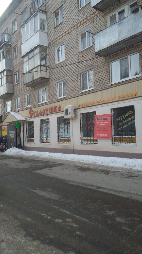 Market Sudarushka magazin Lozovsky S. V. ChP, Samarskaya oblastı, foto