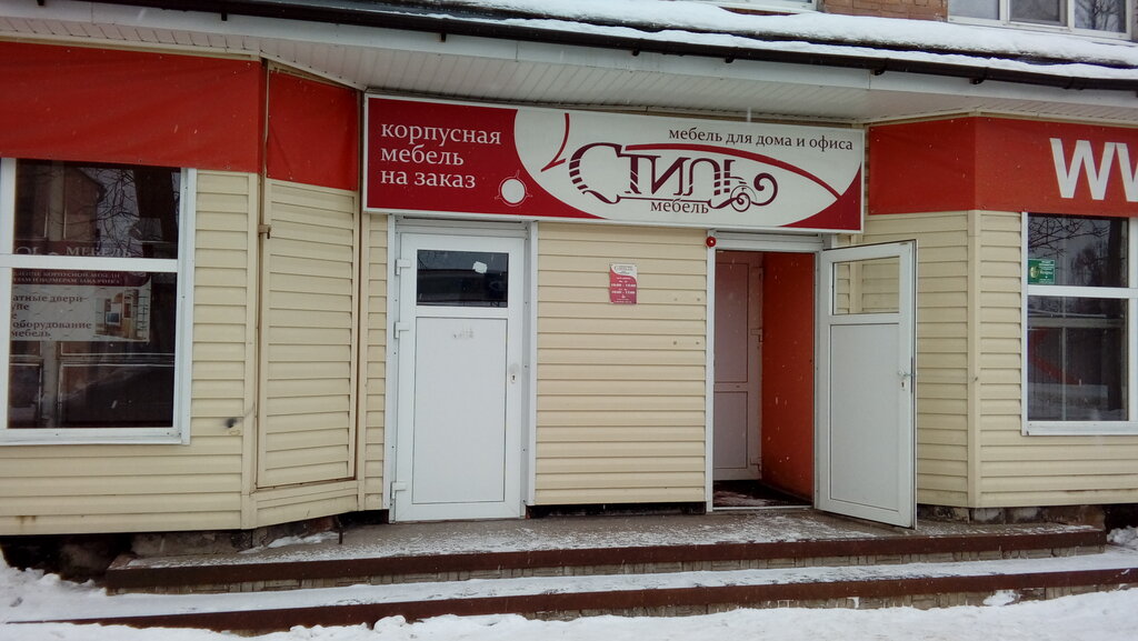 Özel mobilya yapımı Mebelny magazin Stil, Volhov, foto