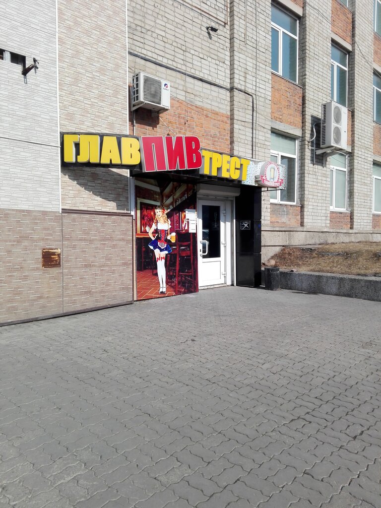 Bar GlavPivTrest, Ussuriysk, foto