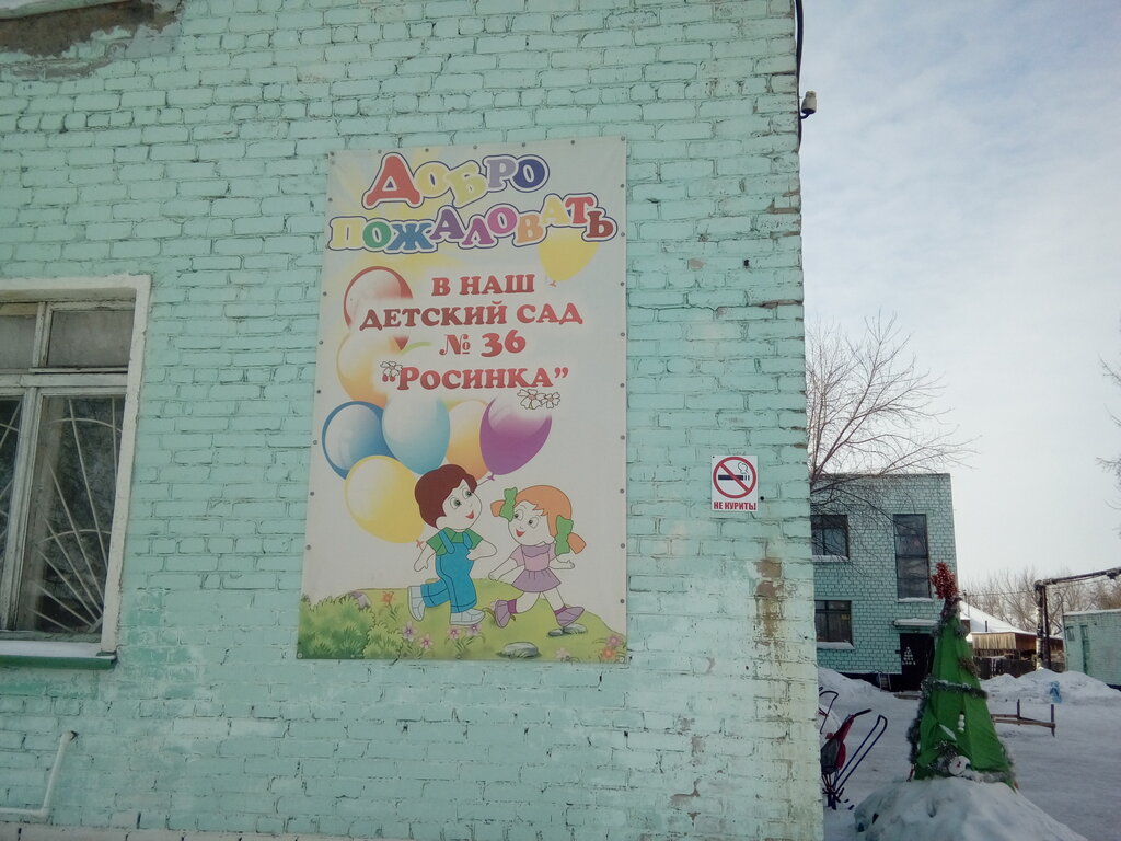 Anaokulları Филиал МБДОУ детский сад № 43, Slavgorod, foto