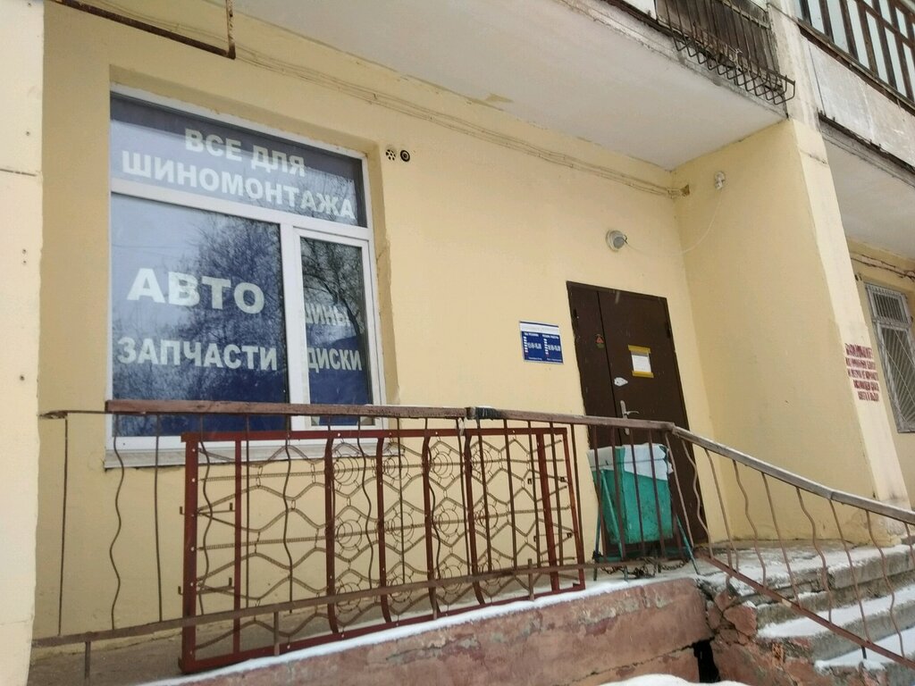 Oto aksesuarları Magazin Avtodetalservis, Ufa, foto